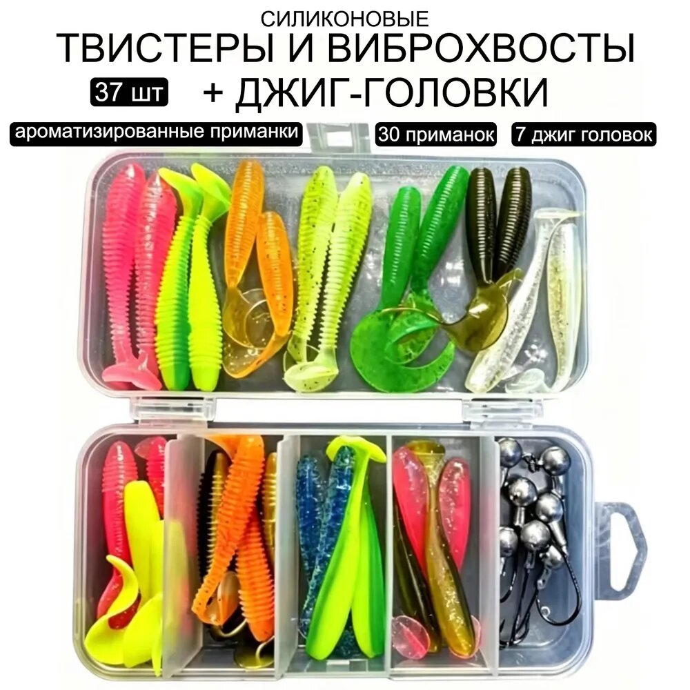 Мягкая приманка для рыбалки