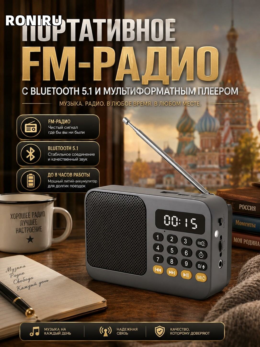 Портативное FM-радио с Bluetooth 5.1, MP3/USB/TF-плеер, виртуальный 5.1 и 360° звук, литий-батарея до 8 ч, серое