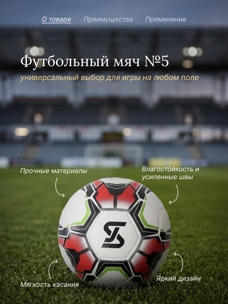 Футбольный мяч JUSTSPORT, универсальный, салатово-красный, 5 размер