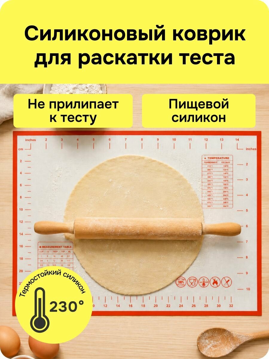 Силиконовый коврик для раскатки теста, термостойкий, 40 x 30 см