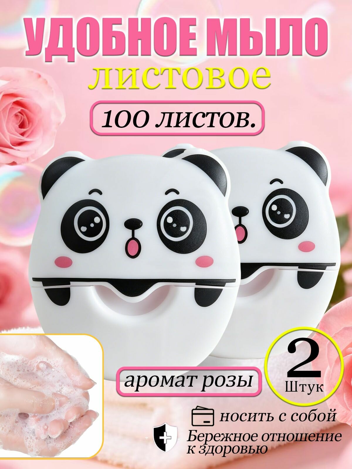 Твердое мыло