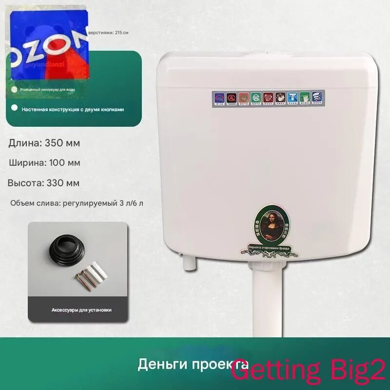 Настенный сливной бачок для унитаза