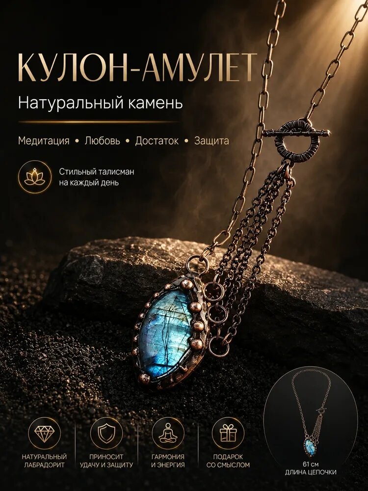 Оберег подвеска из натурального камня защита, любовь, изобилие, медитация, талисман для мужчин и женщин