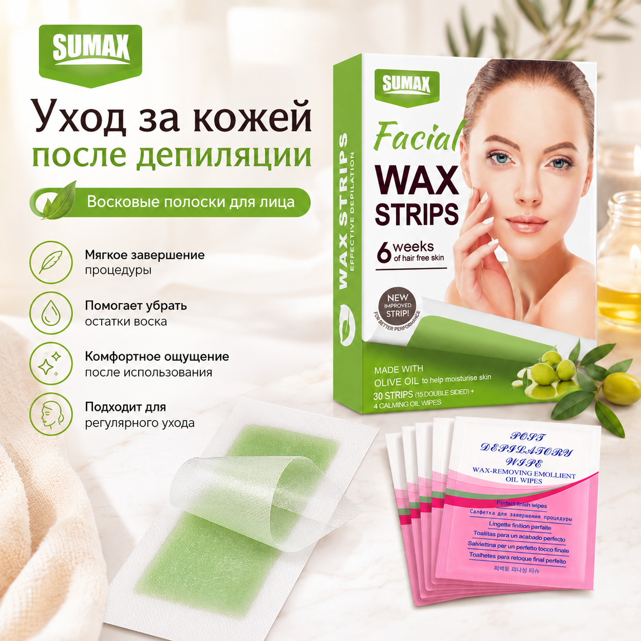 Восковые полоски для удаления волос с оливковым маслом, двусторонние восковые пластыри для тела и лица, 30 штук