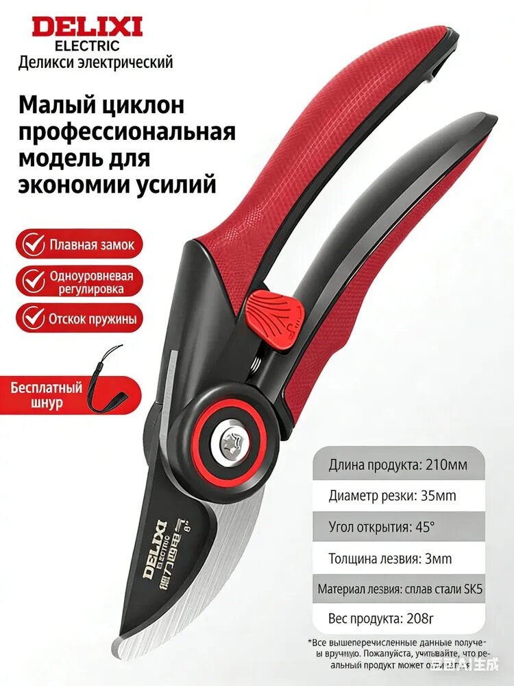 DELIXI ELECTRIC Ручной кусторез, 35 мм диаметр реза, сталь sk5