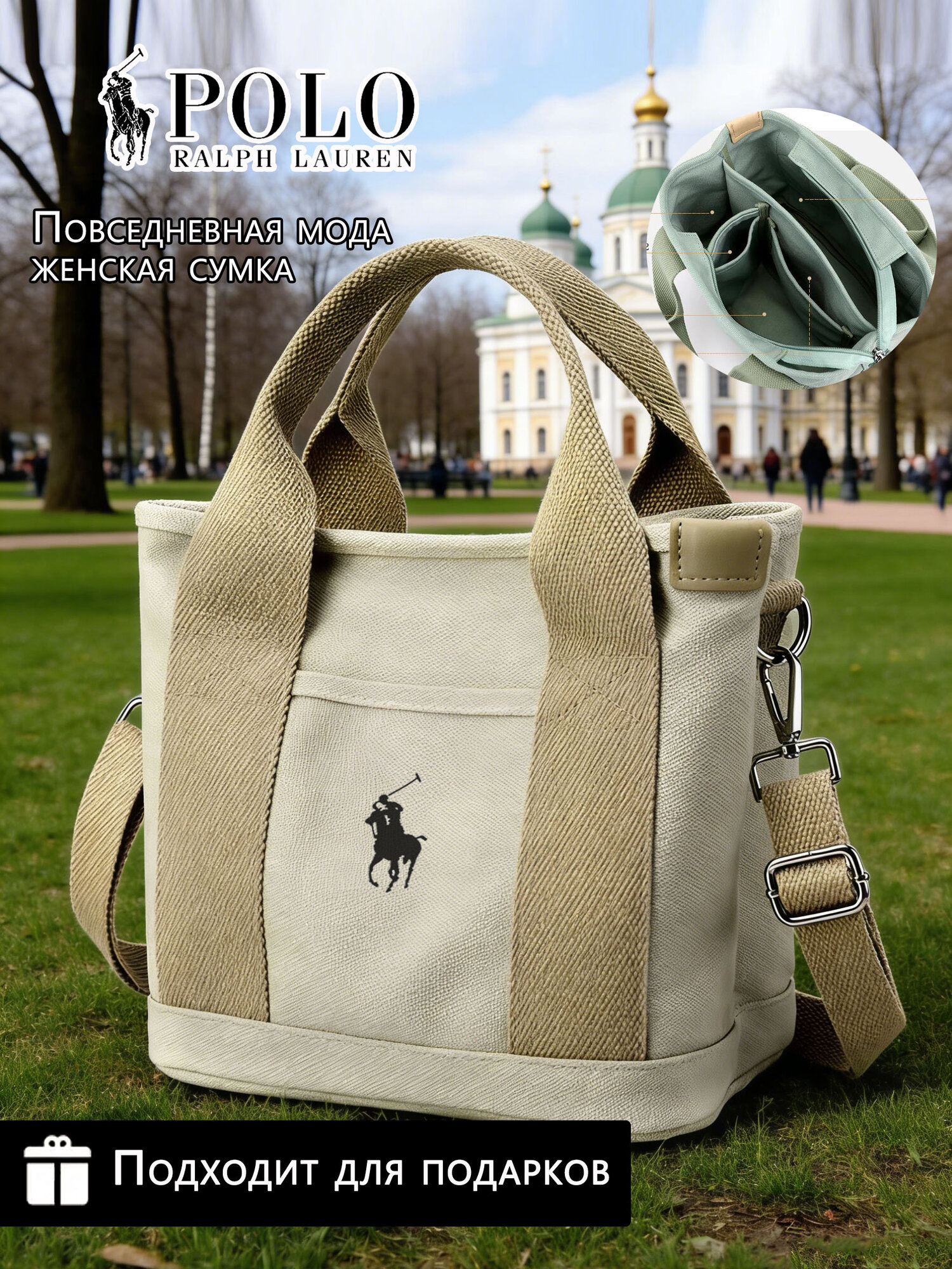Polo Ralph Lauren Сумка кросс-боди, шоппер через плечо для покупок