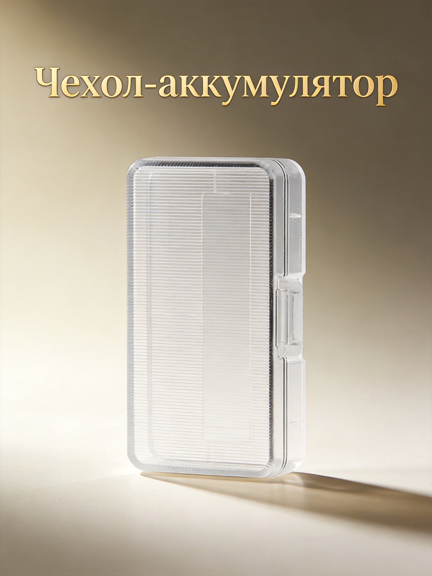 Прозрачный Кейс Для Батареек 9V Из Прочного Пластика PP Компактный Легкий Размер 7.3x2.22x2.22 Cm