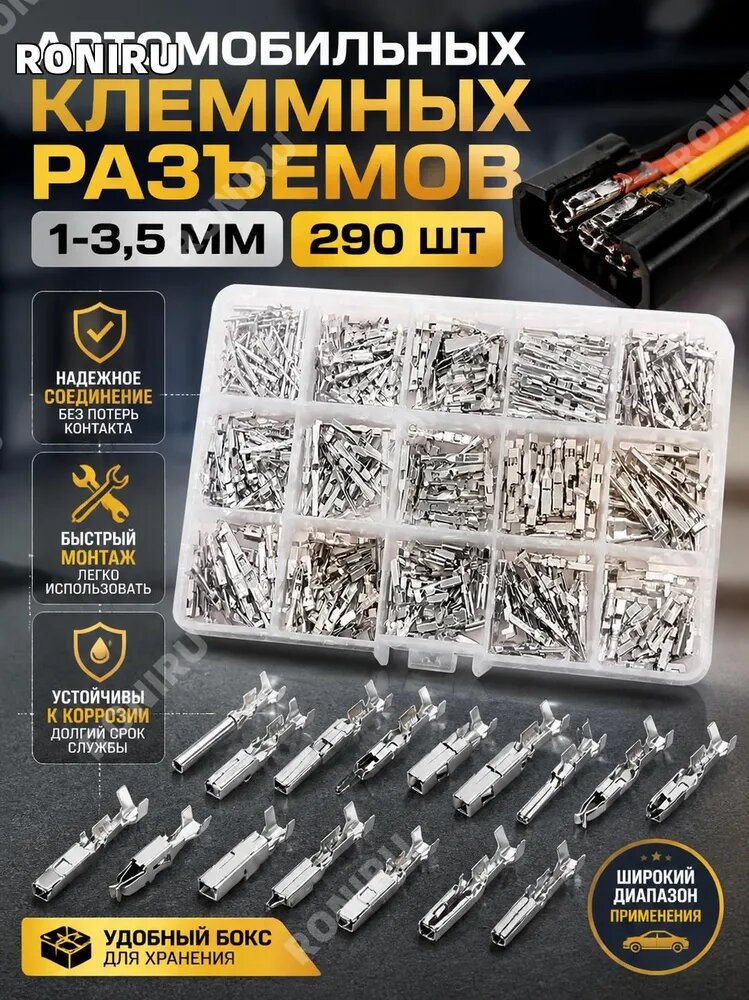 RONIRU Метиз автомобильный, Болт крепежный, 1 шт.