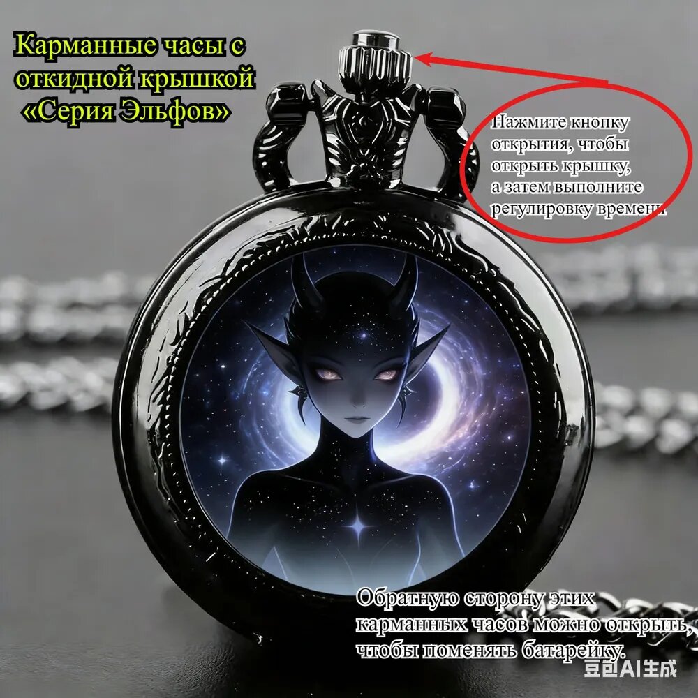 Карманные часы