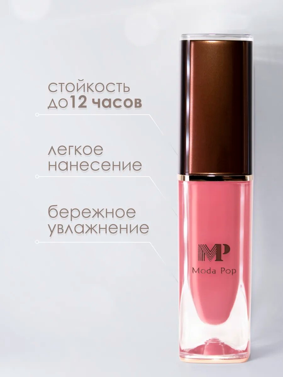 Блеск для губ — фото 1