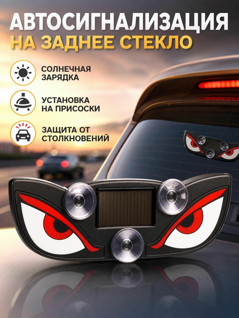 Автомобильные солнечные сигнальные огни