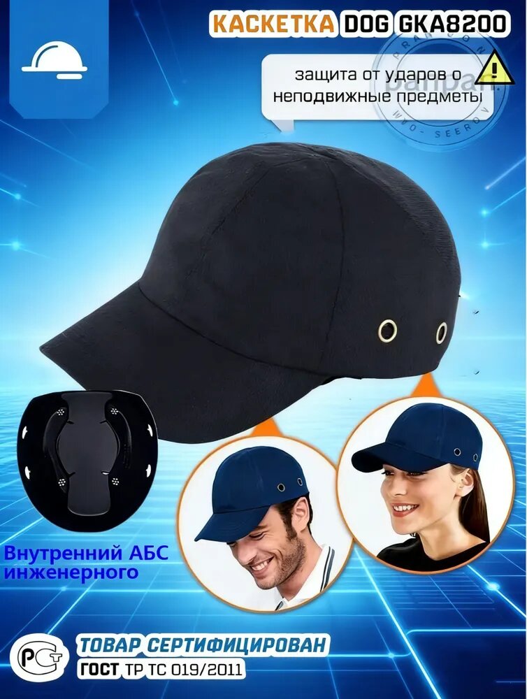 Защитная кепка с вентиляцией и козырьком