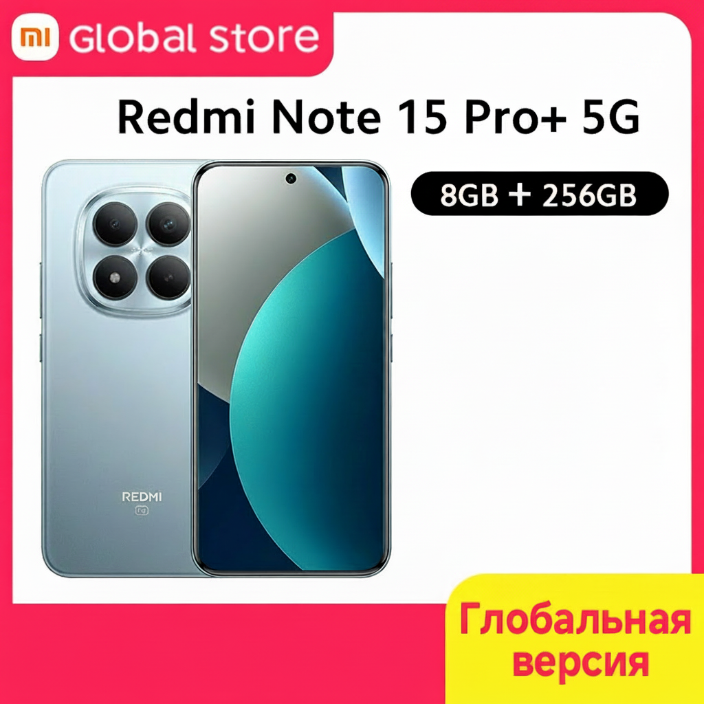 Смартфон Xiaomi Redmi Note 15 Pro+ 5G, 8/256ГБ, global