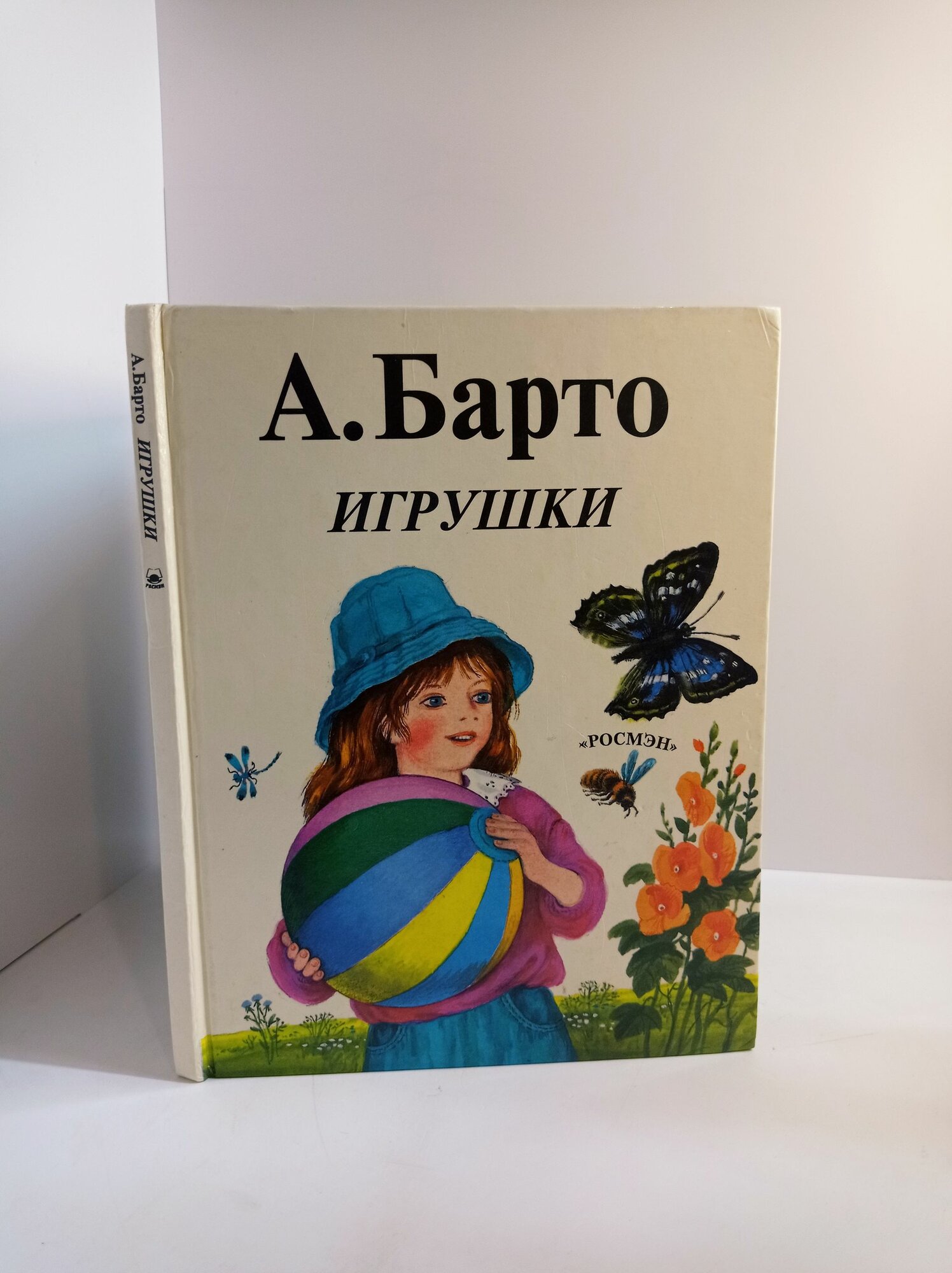 Игрушки