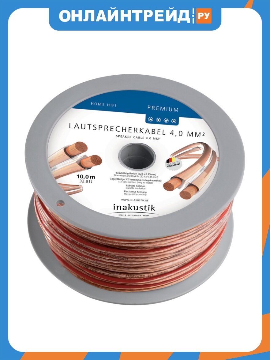 Кабель акустический Inakustik Premium LS, 10 м