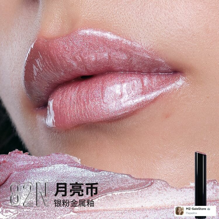 Блеска для губ Glassload Lip Melt Refill , Его лучше использовать с оболочкой из блеска для губ - 82N Lunar Token Refill