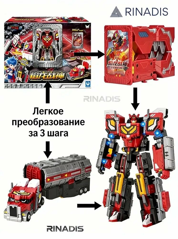 RINADIS Трансформеры GIGANT REX