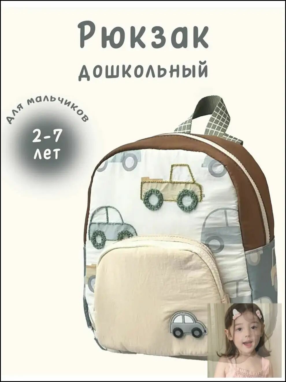 Рюкзак школьный для мальчиков молочного цвета из полиэстера с молнией, компактный и непромокаемый