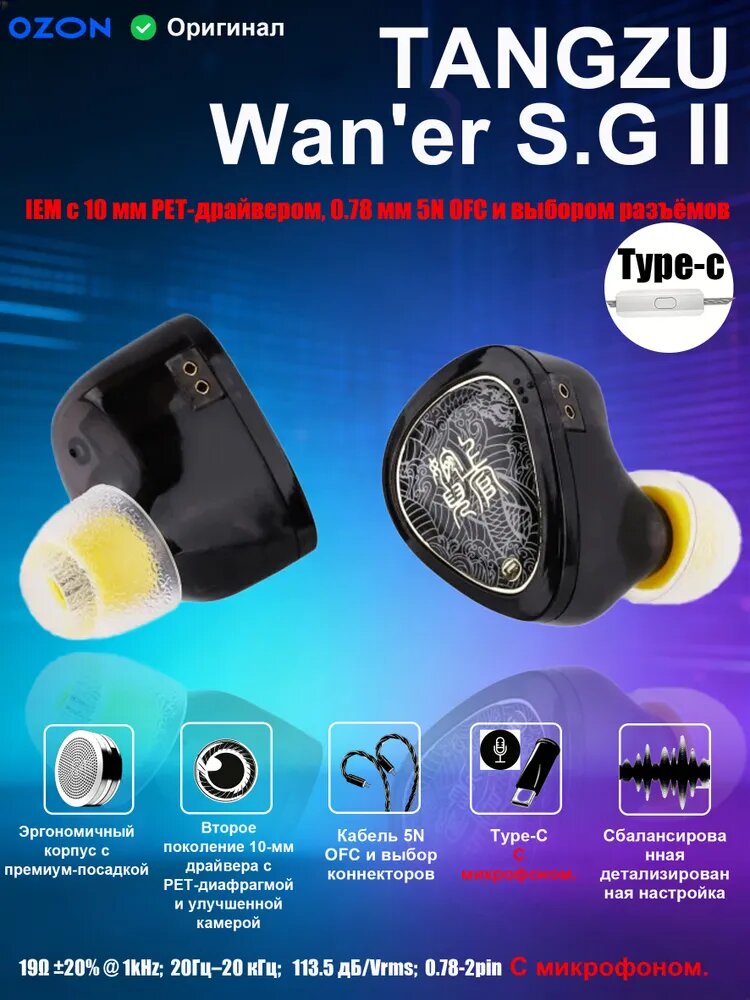 TangZu Наушники проводные с микрофоном TANGZU Waner SG II, USB Type-C, кремовый