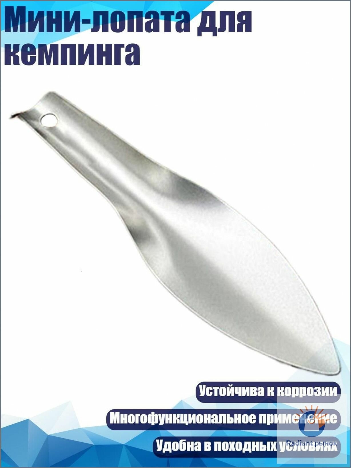 Мини-лопата для кемпинга, Ta6703G