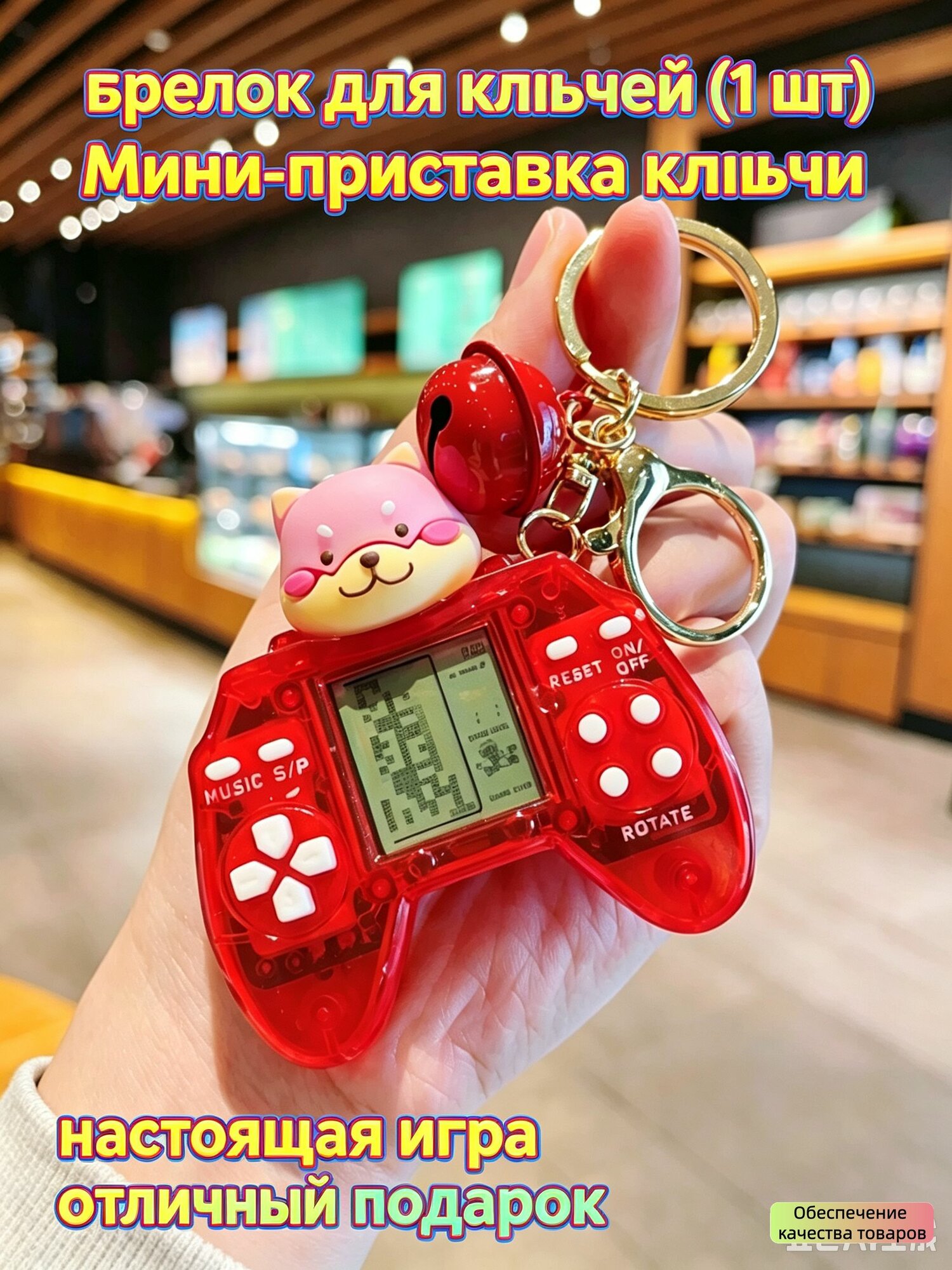 Брелок для ключей (1 шт) Мини-приставка ключи Брелок Тетрис игра