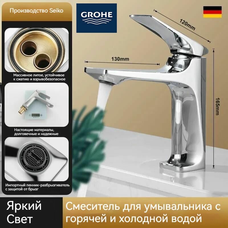 Grohe Серый смеситель для раковины с горячей и холодной водой на одно отверстие