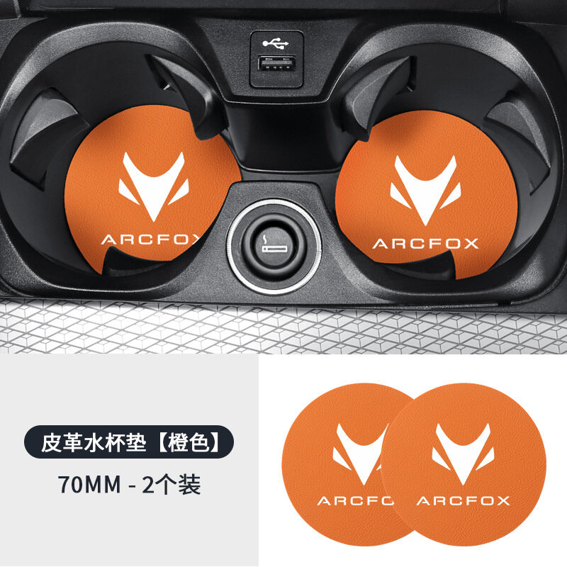 Наппа кожаная подставка для стакана в автомобиль ARCFOX Alpha S5/S6/T5/T6, противоскользящая, оранжевый эмма (пара)