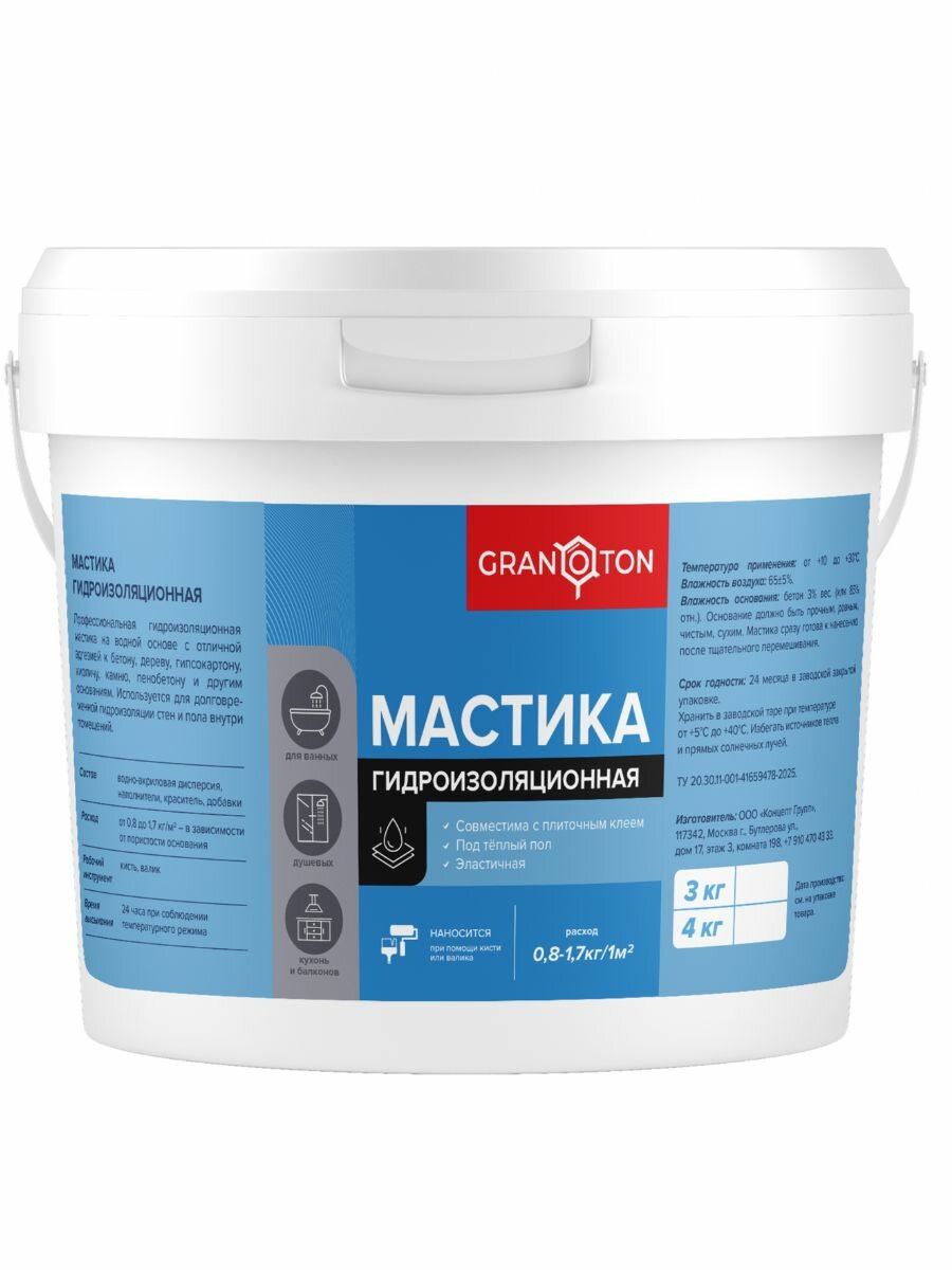 Гидроизоляционная мастика, акриловая полимерная 3кг для внутренних помещений акриловая гидроизоляция мастика для внутренних работ полимерная гидроизоляция