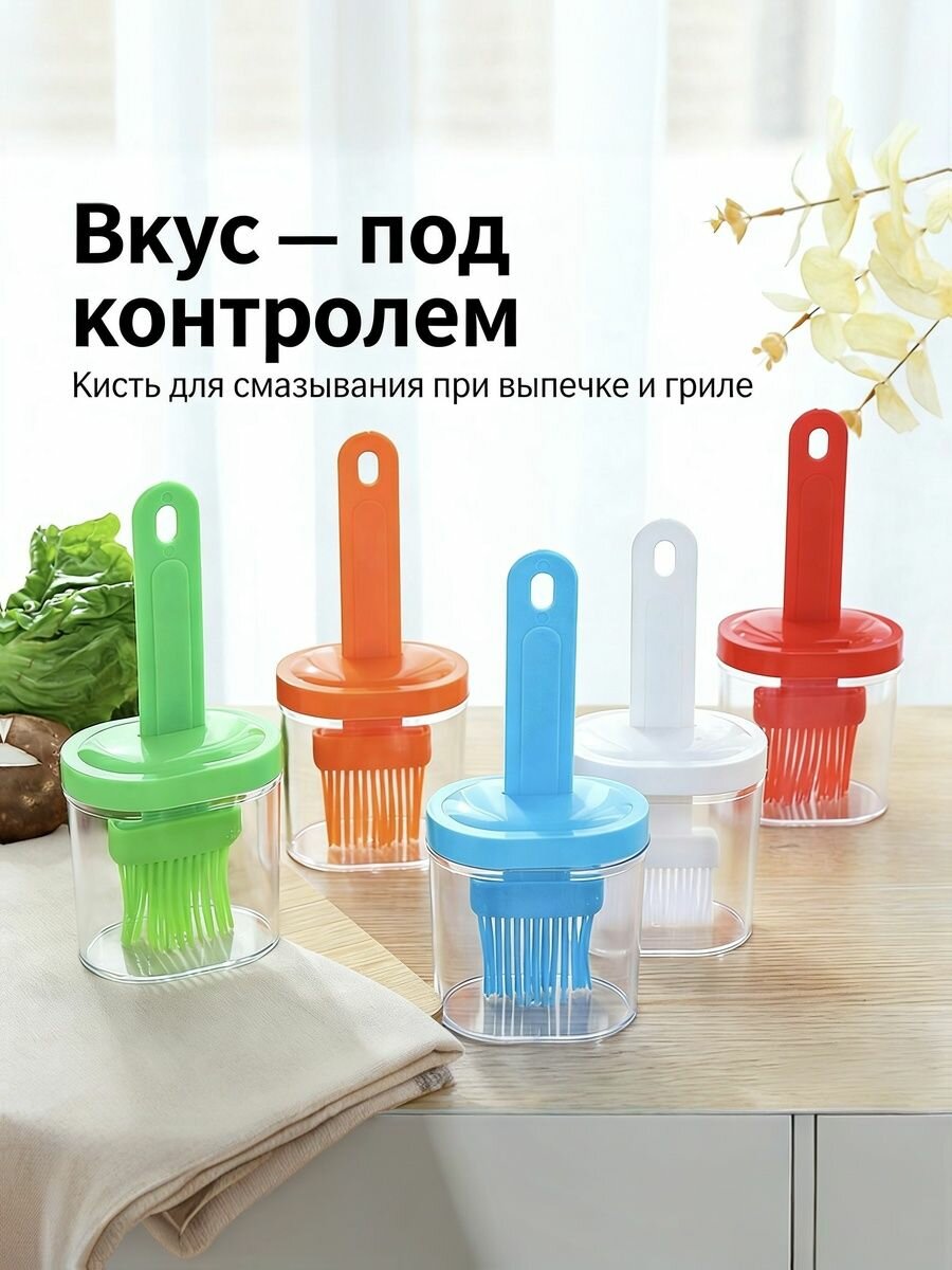 Кисть кулинарная, 17 см х 7 см, 1 предм. для смазывания для выпечки кухонная утварь для готовки