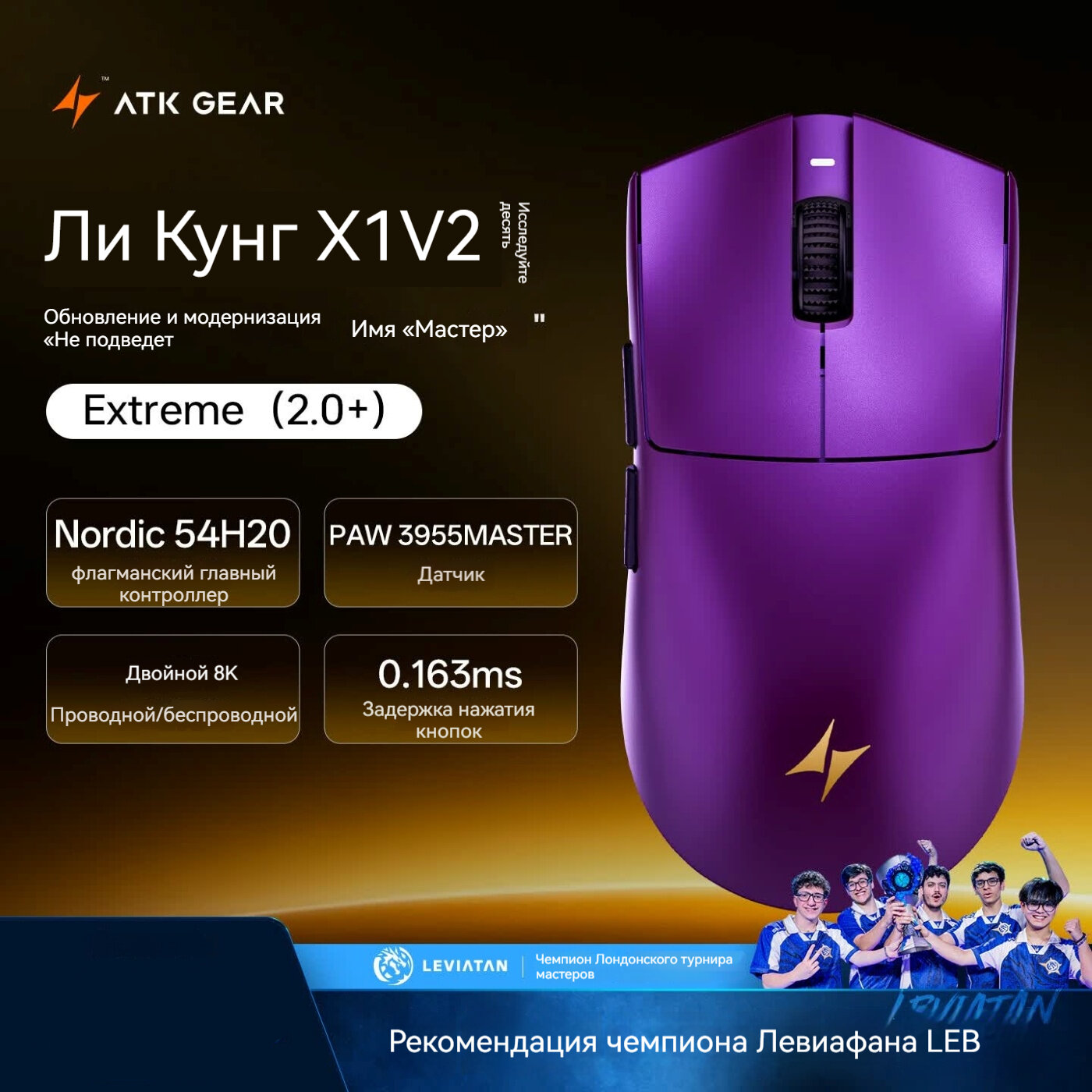 ATK Liekong X1V2 Discovery Edition + Игровая мышь Двухрежимное подключение проводное/беспроводное DPI50000 IPS850