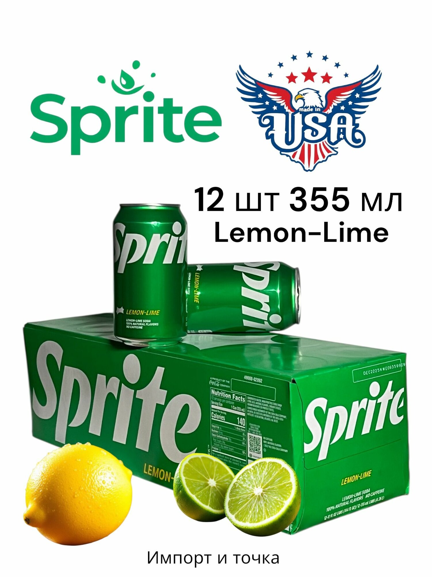 Sprite 0,355л.*12шт. USA Спрайт Напиток газированный Производство - США