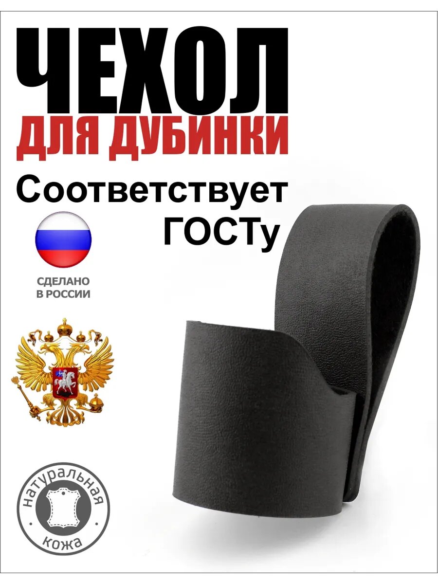 Держатель чехол кобура для оружия дубинки и палки резиновой