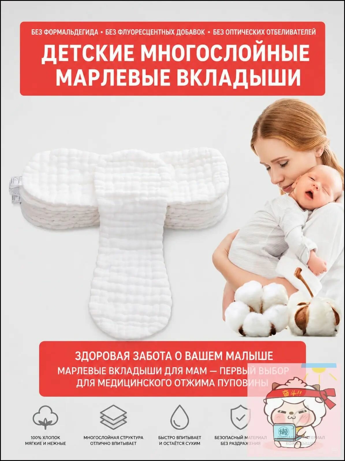 Вкладыши для многоразовых подгузников хлопковые марлевые, комплект 10 шт, белые, универсальные впитывающие прокладки