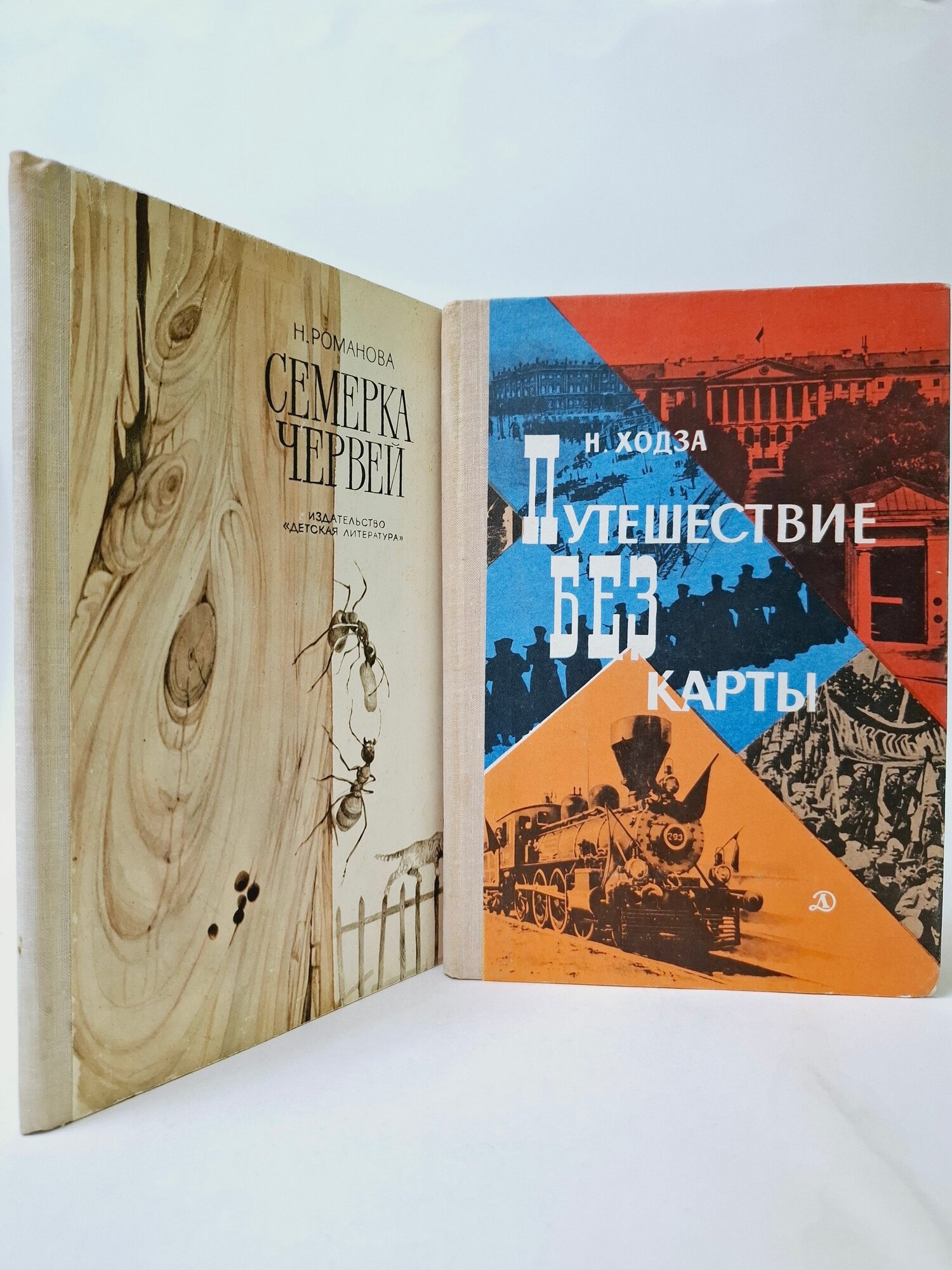Семерка червей. Путешествие без карты (комплект из 2 книг)