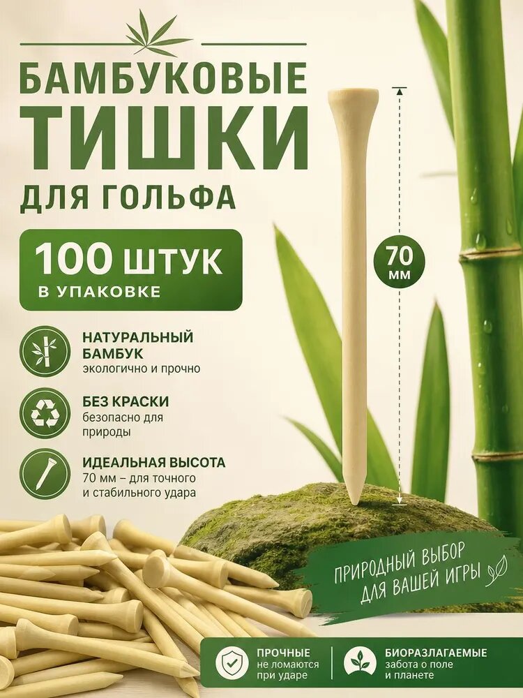 Набор для игры в гольф