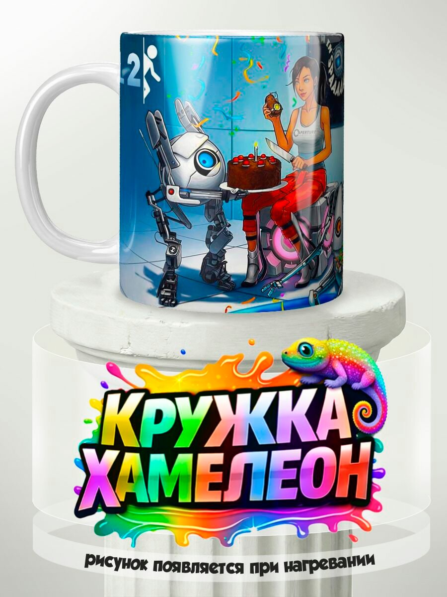 Портал 2 игра - кружка Хамелеон с принтом