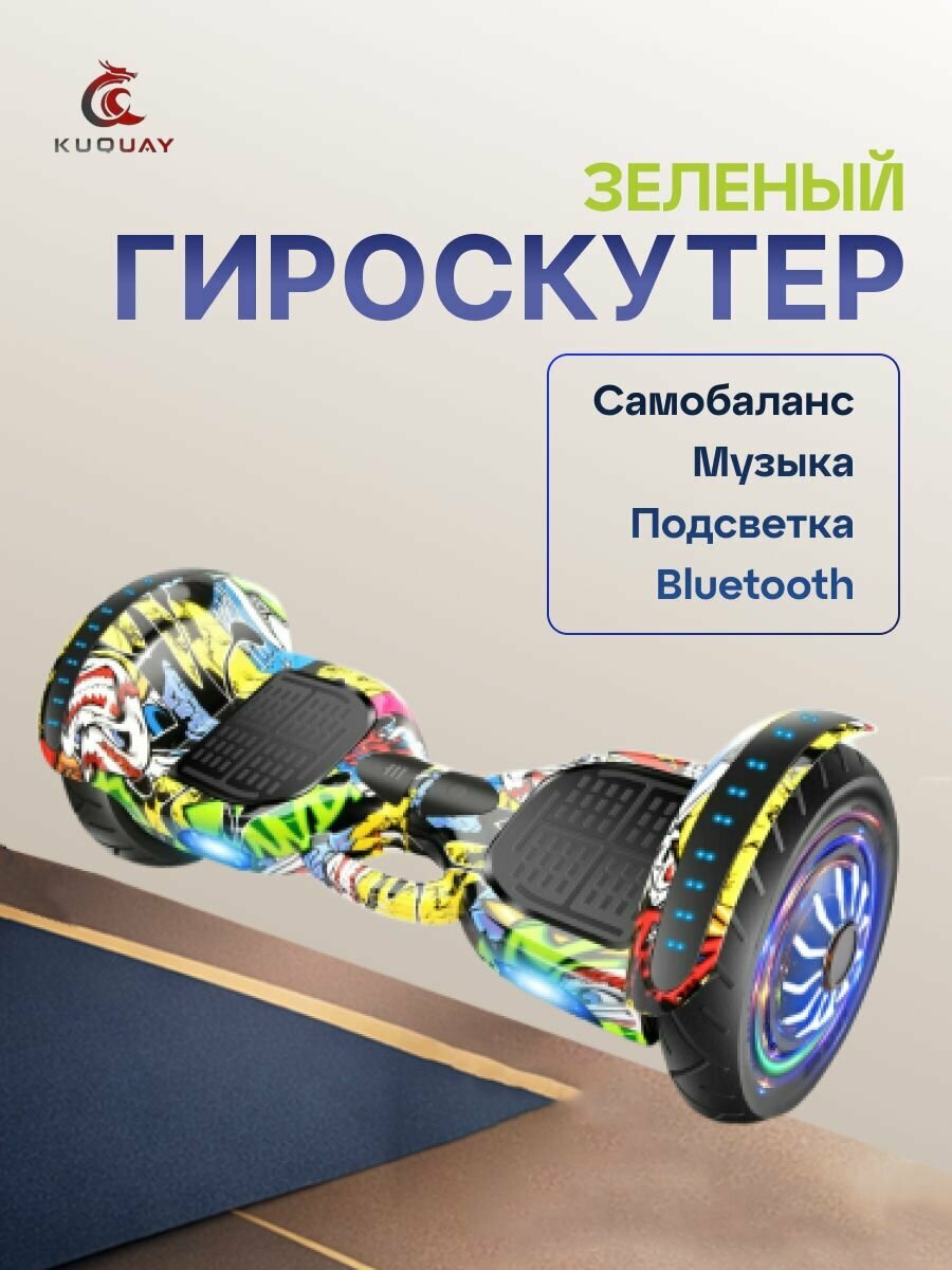 KUQUAY Гироскутер, диаметр: 6.5 (дюймы), белый, красный
