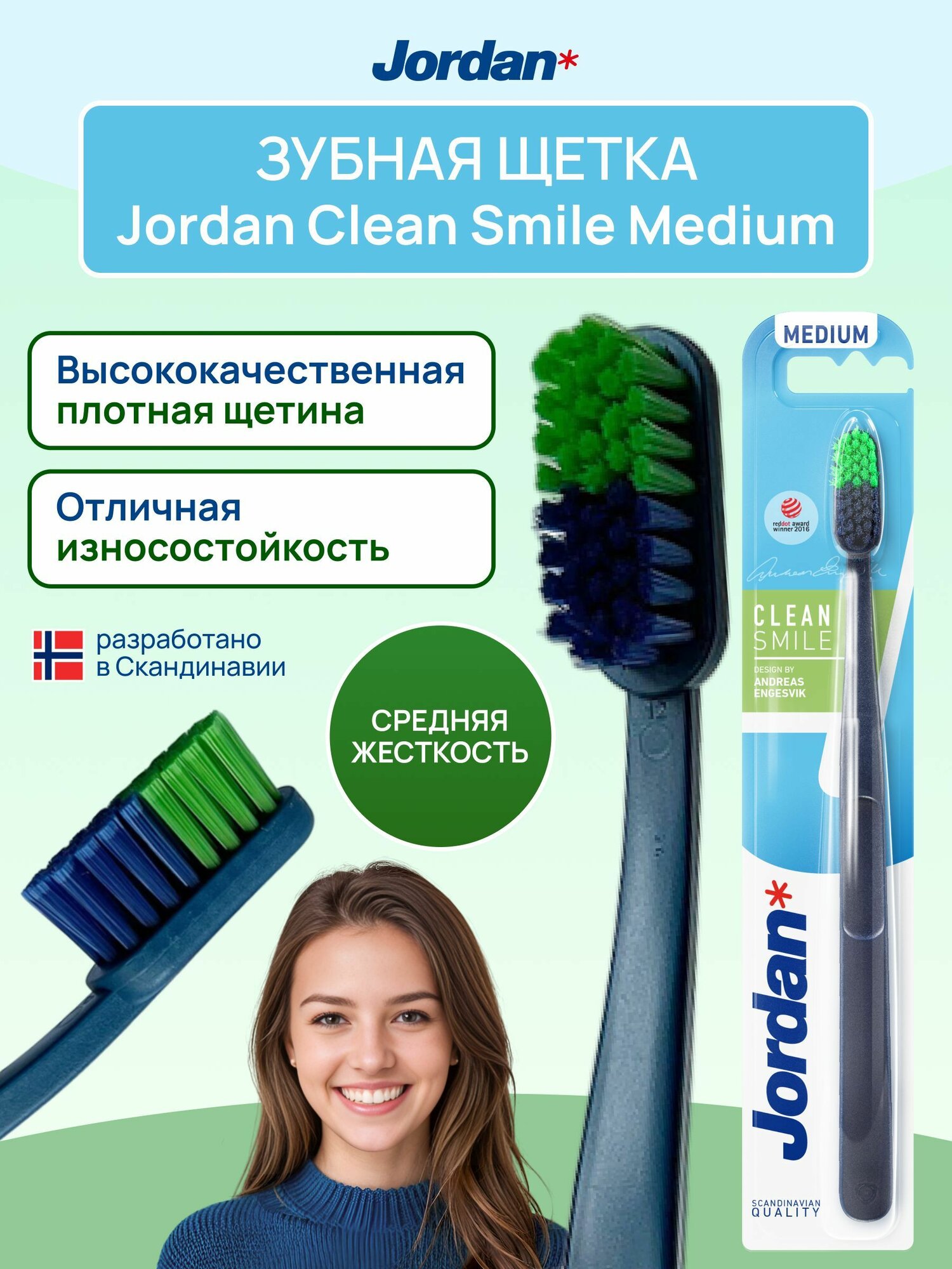 Зубная щётка Jordan CLEAN SMILE Medium, средняя жёсткость