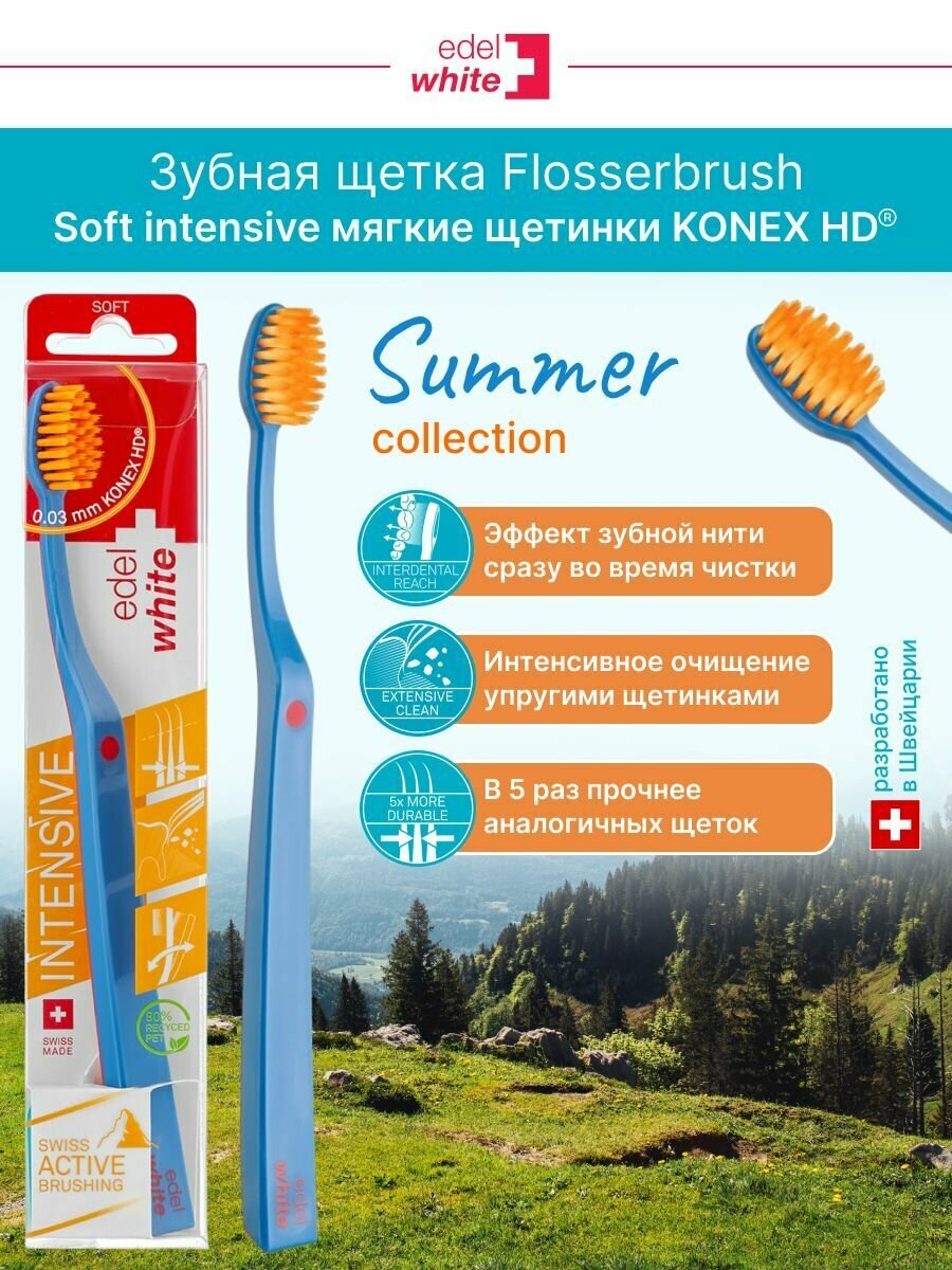 Зубная щетка edel+white Soft intensive (Мягкая) синий, для чувствительных десен и зубов, с защитным колпачком