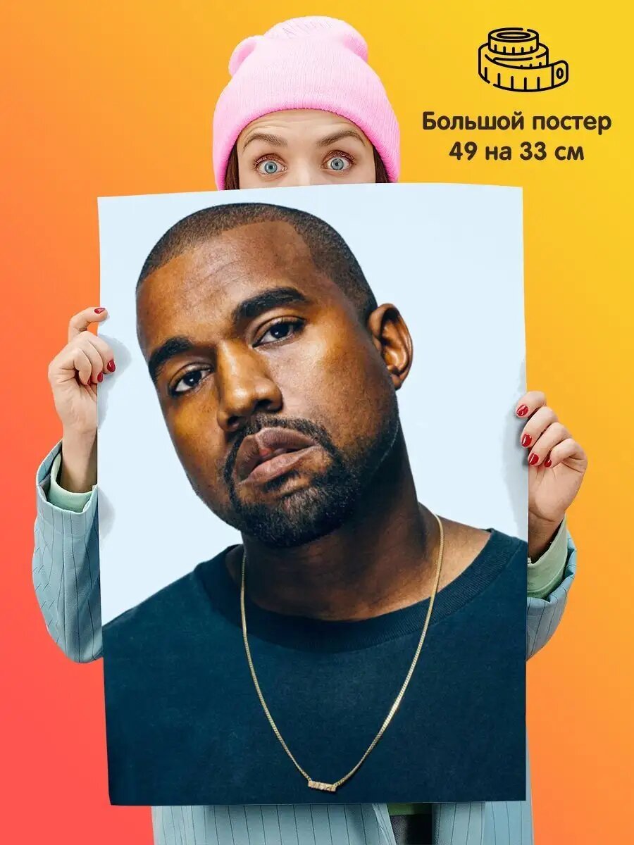 Постер плакат Kanye West Канье Уэст