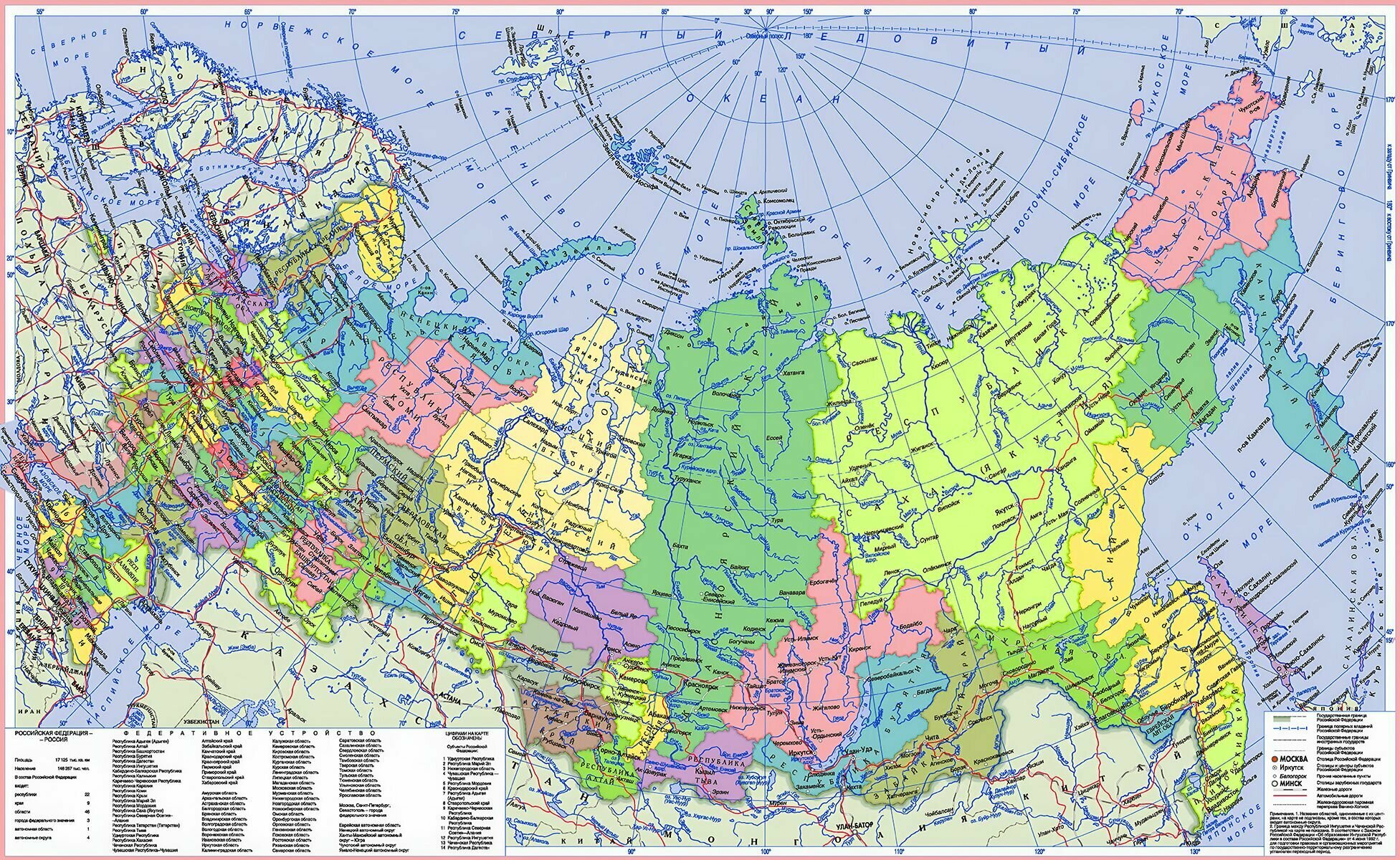 Большая Политическая карта РФ 2023 с новыми территориями Крым, Луганск, Донецк, Запорожье и Херсон