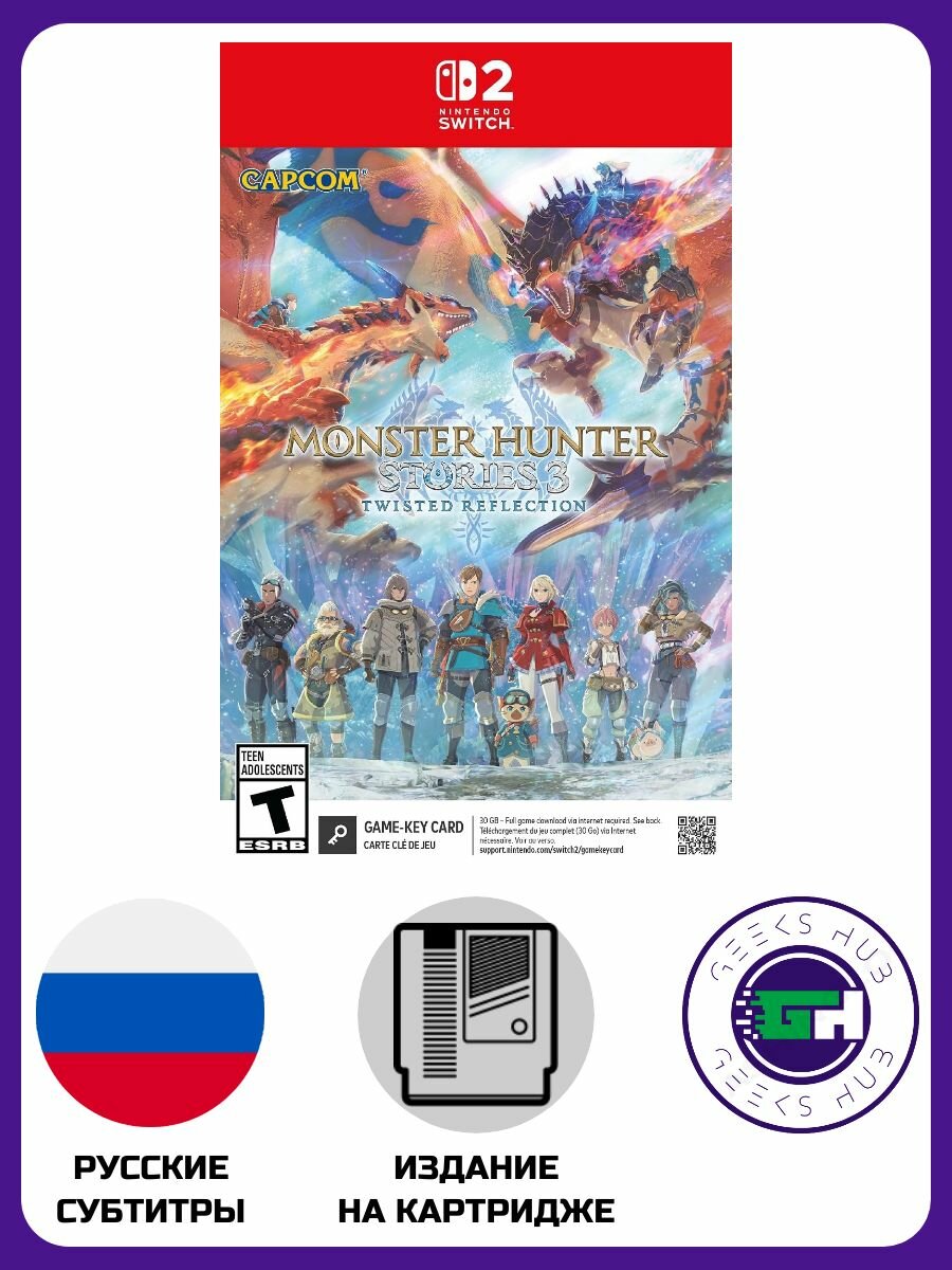 Видеоигра Monster Hunter Stories 3 Twisted Reflection
