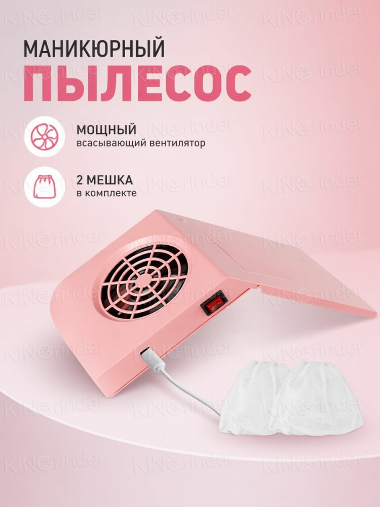 Складной пылесос для ногтей Kingrinder обеспечивает эффективное всасывание и удаление обрезков ногтей