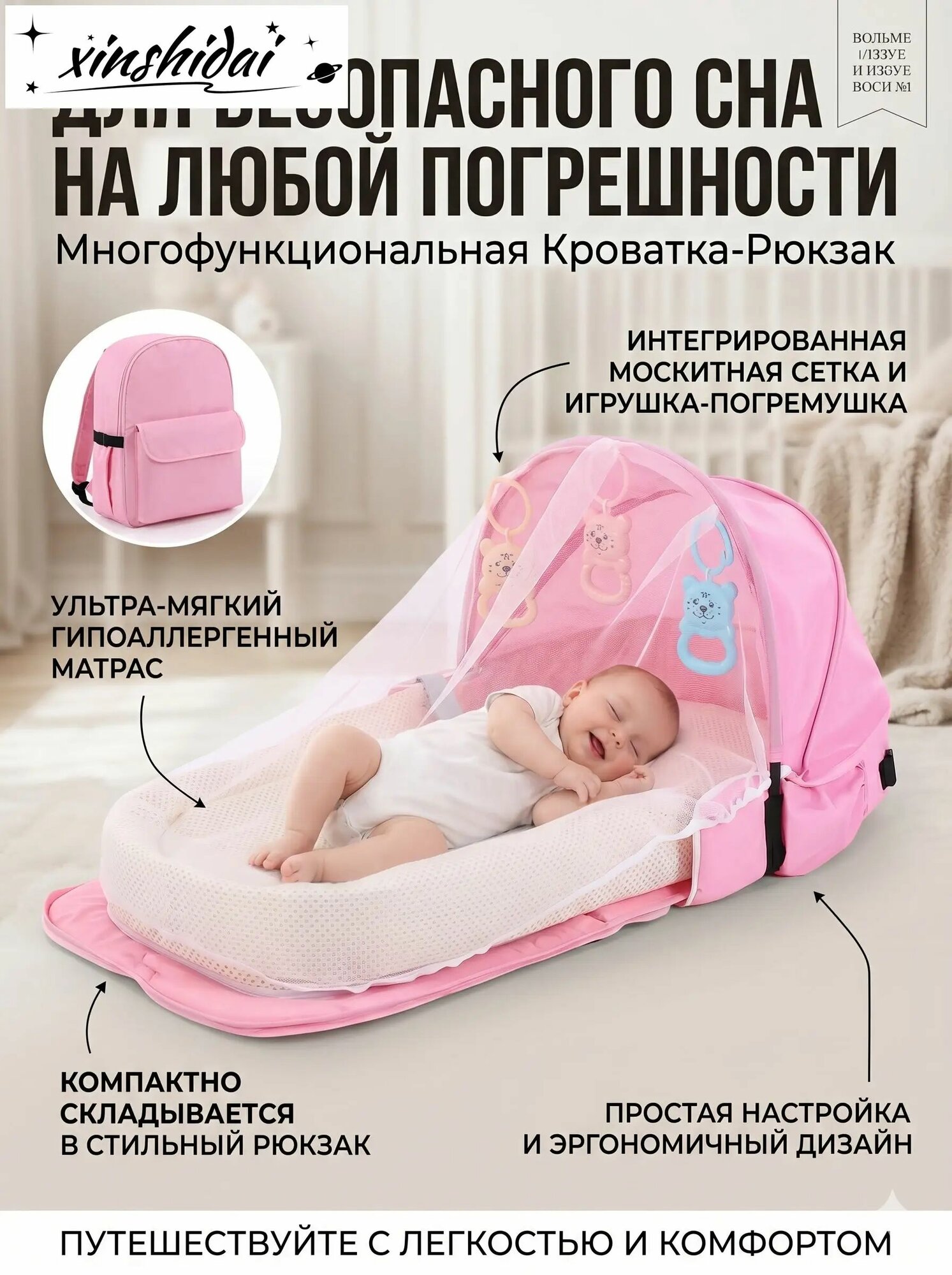 Кровать раздвижная, 40х60 см