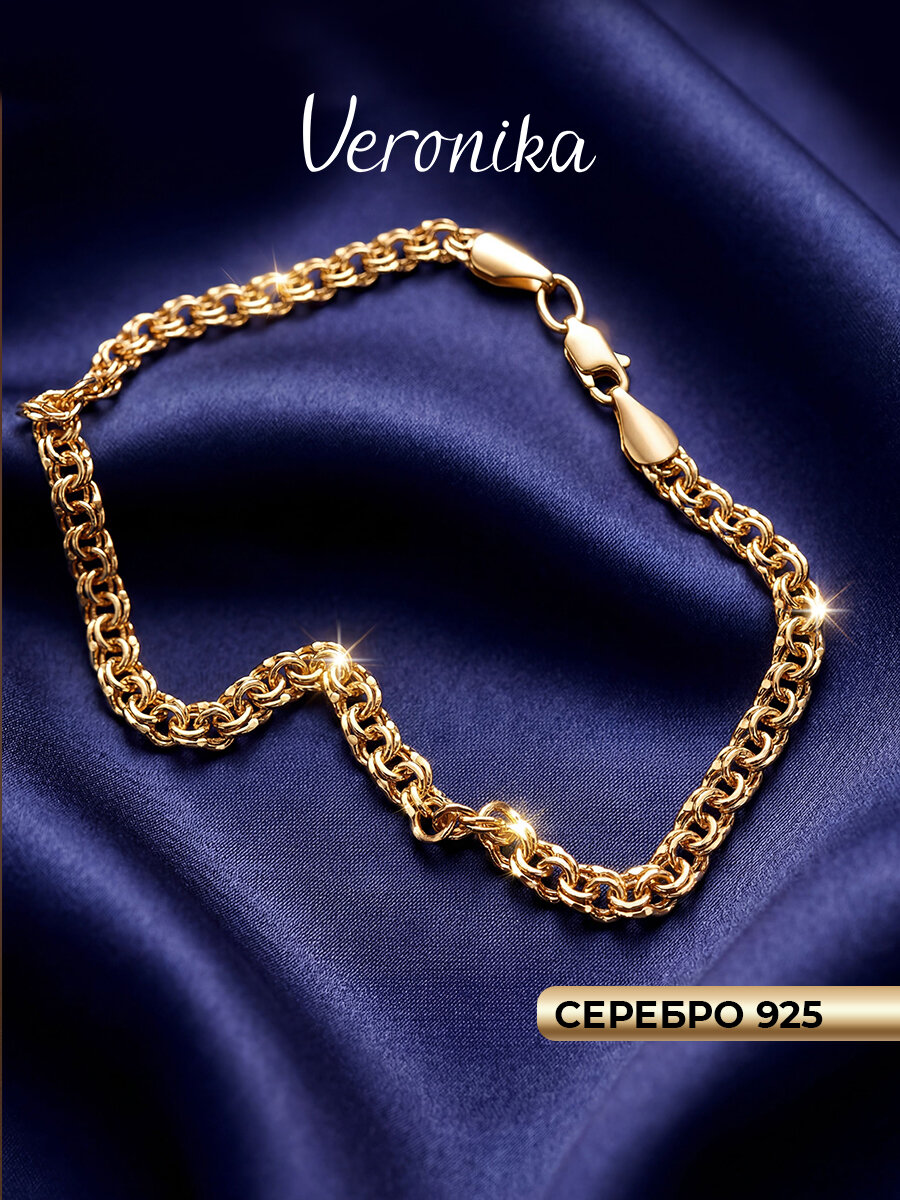 Браслет-цепочка, серебро, 925 проба, золочение