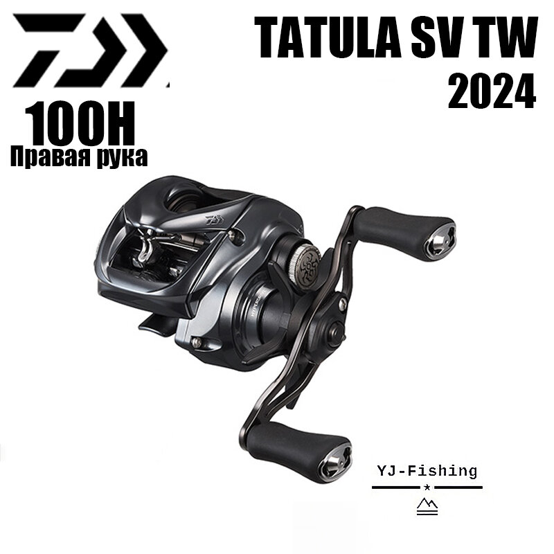 DAIWA 2024 TATULA SV TW 100H Под правую руку Кастинговое Катушка