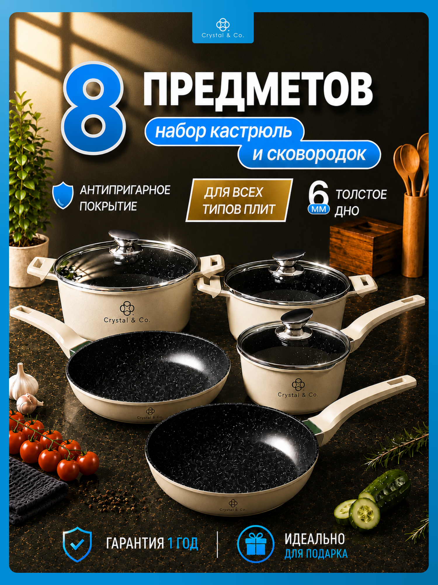Набор кастрюль и сковородок с толстым дном и крышками, для всех видов плит и индукции, антипригарное покрытие