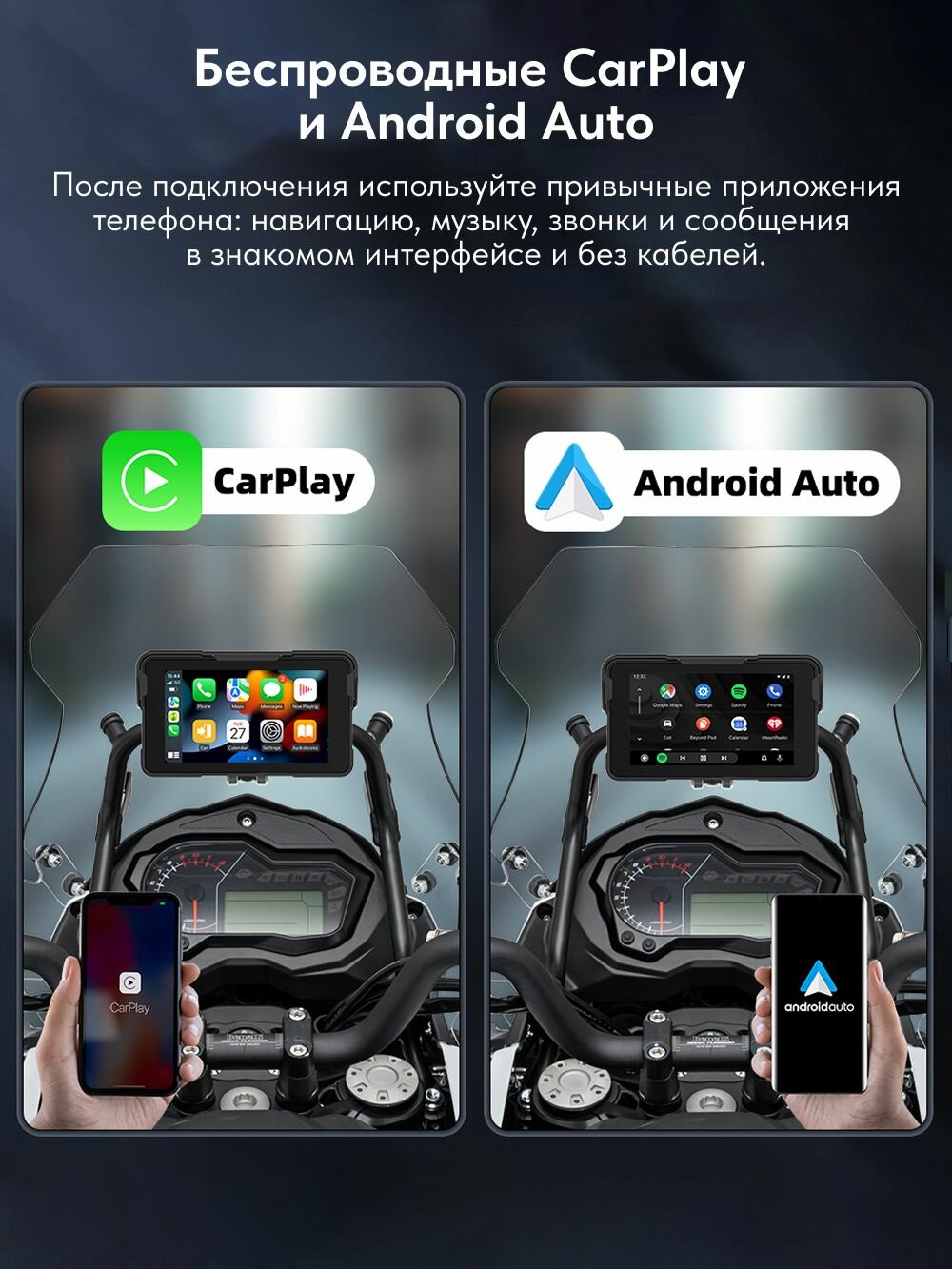 EVKEY ORIGINAL М11 5-дюймовый мото компьютер, мультимедийный мото экран для мотоциклов и другой мото техники, с беспроводным CarPlay и Android Auto, c функцией PhoneLink