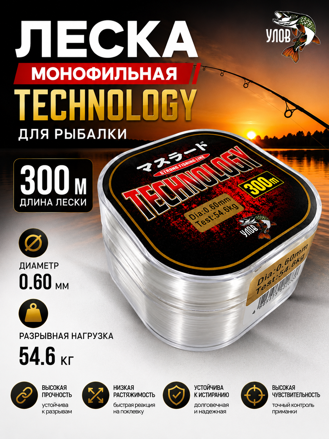Монофильная леска для рыбалки, размотка: 300 м