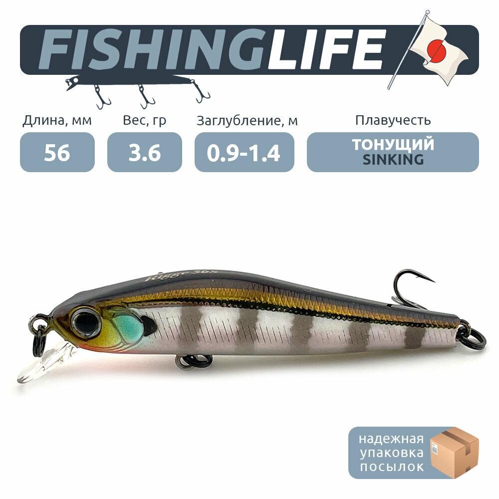 Воблер ZipBaits Rigge 56S ( 56мм, 3,6гр, тонущий, система дальнего заброса) - #509